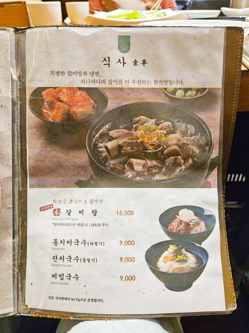 수원 영통 돼지갈비 맛집 천지연 신영통점 솔직 후기 네이버 블로그