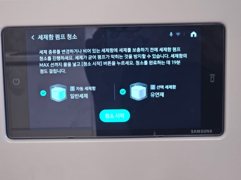 삼성 비스코프 Ai 콤보 세탁건조기 일체형 2개월 후기 장단점 네이버 블로그