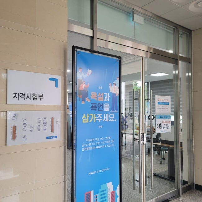 산업인력공단 응시자격 서류심사 접수 제출하는 방법 네이버 블로그