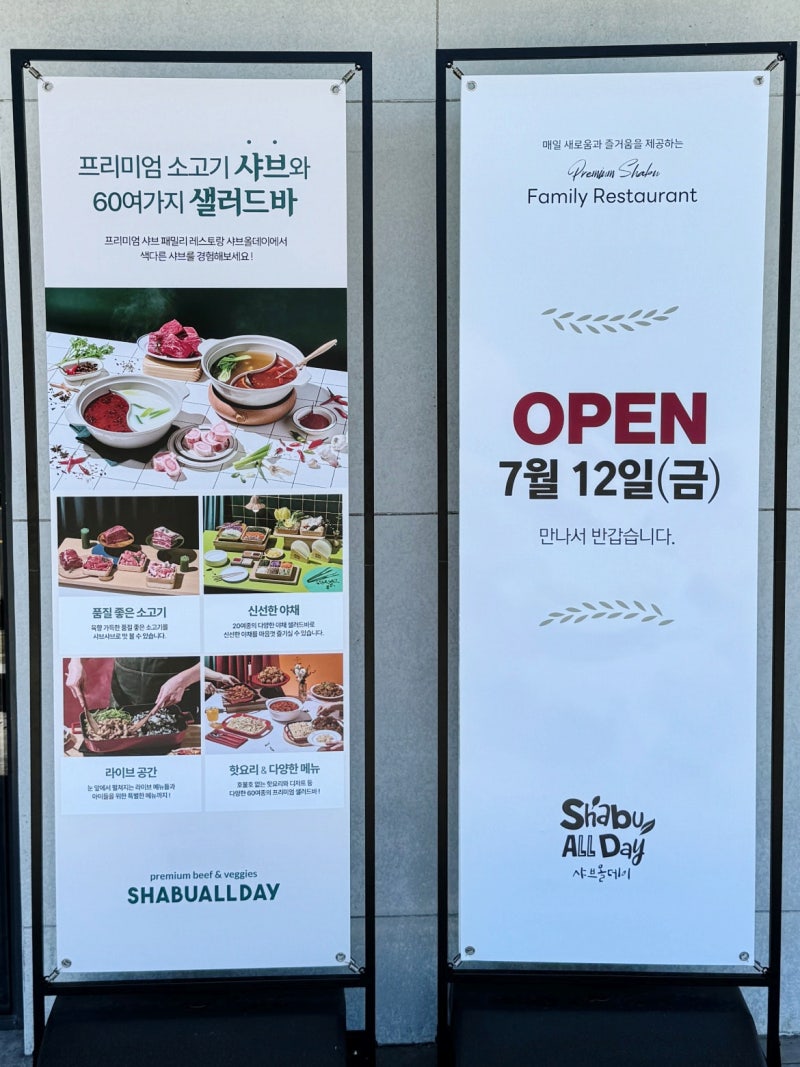 제주 샤브올데이 제주시 도남동 맛집 프리미엄 호텔식 샤브 뷔페 샤브올데이 네이버 블로그