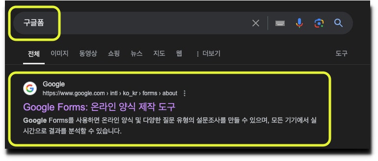 구글폼 설문지 만들기 구글 스프레드시트 연동 방법 네이버 블로그