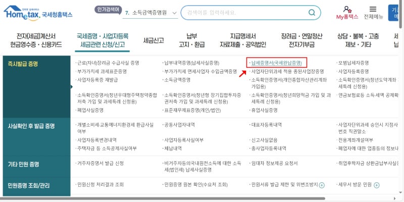 전세 월세 임대차 계약시 임대인 필요서류 발급방법 상세설명 네이버 블로그