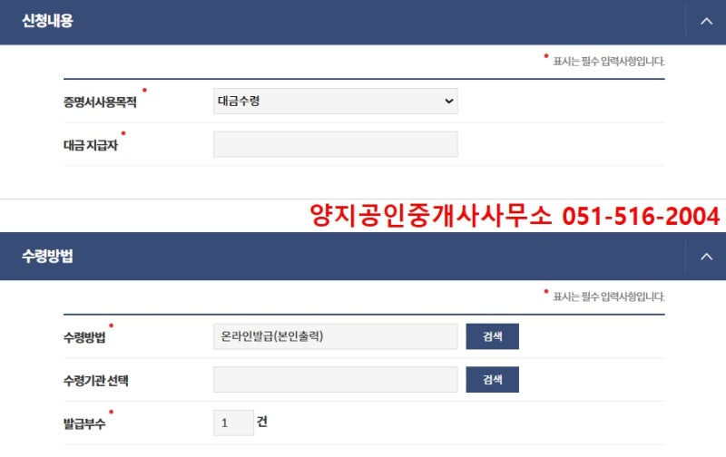 전세 월세 임대차 계약시 임대인 필요서류 발급방법 상세설명 네이버 블로그