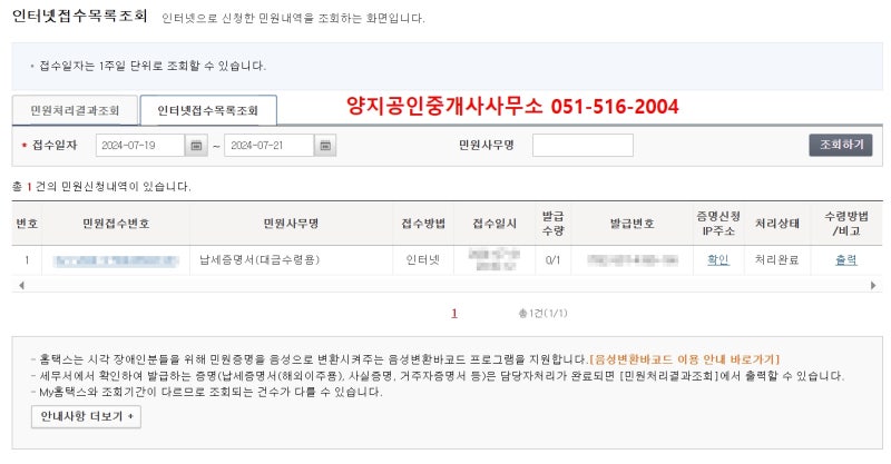 전세 월세 임대차 계약시 임대인 필요서류 발급방법 상세설명 네이버 블로그