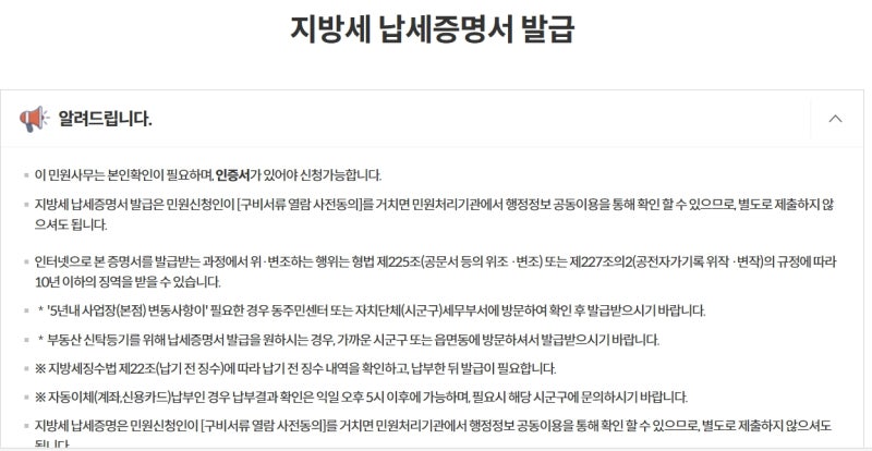 전세 월세 임대차 계약시 임대인 필요서류 발급방법 상세설명 네이버 블로그