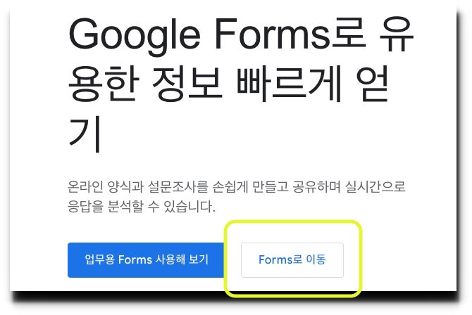 구글폼 설문지 만들기 구글 스프레드시트 연동 방법 네이버 블로그