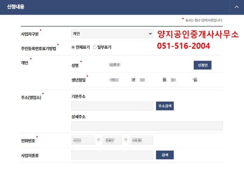 전세 월세 임대차 계약시 임대인 필요서류 발급방법 상세설명 네이버 블로그