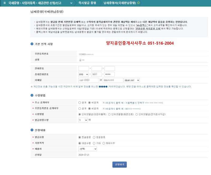 전세 월세 임대차 계약시 임대인 필요서류 발급방법 상세설명 네이버 블로그