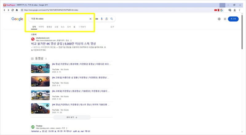 유튜브 동영상 다운로드 음원 추출 프리미엄 대체 유플레이어로 광고 차단 Pip 시청까지 네이버 블로그