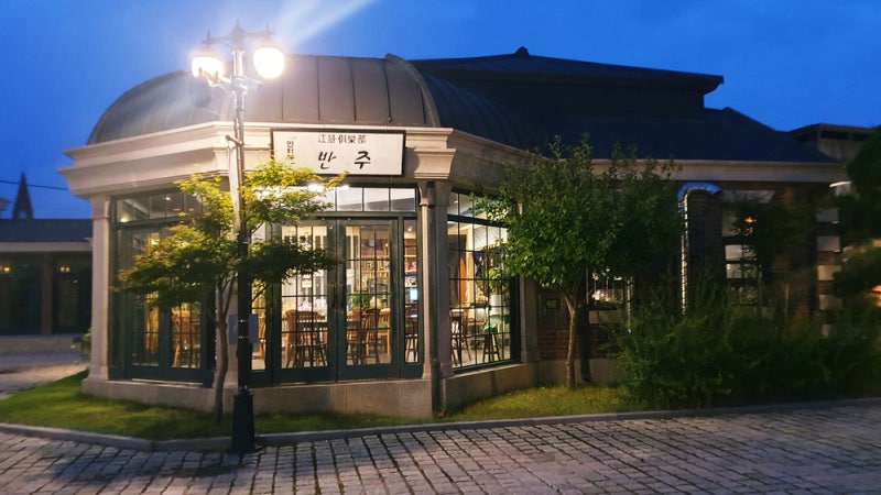 논산 강경 여행 강경구락부 가벼운 저녁식사 인터뷰 반주 네이버 블로그