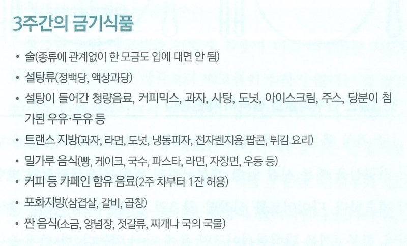 스위치온 다이어트 실천법 And 방법 정리 사진 엑셀 파일 첨부 네이버 블로그