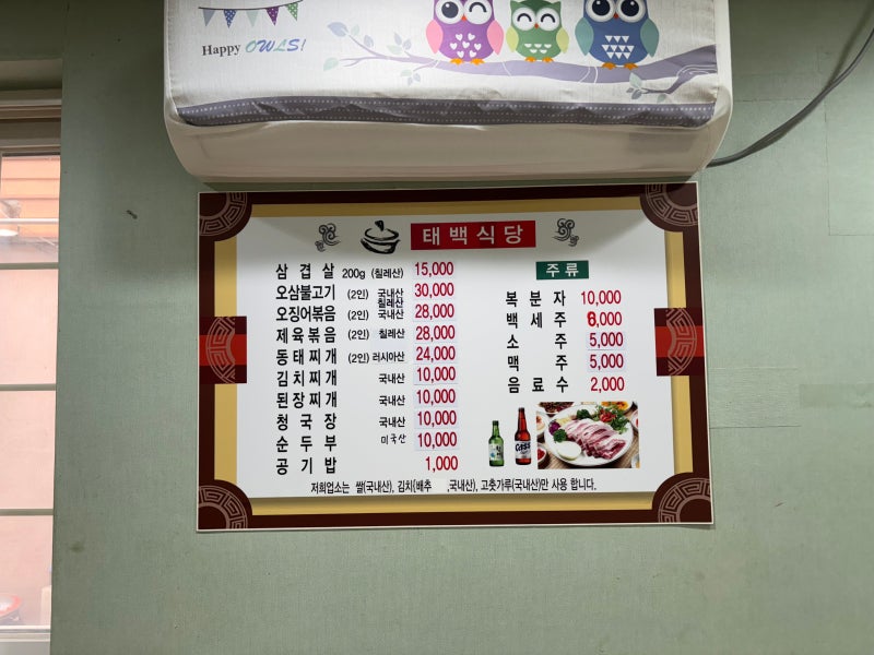 하이원리조트 근처 맛집 5곳 모음 윤식당 산능이본가 태백식당 화선식당 내돈내산 후기 🍚 네이버 블로그