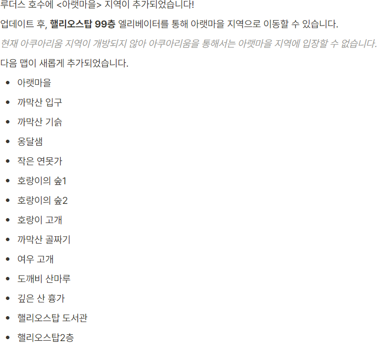 메이플랜드 여름 이벤트 박첨지 수박 밍밍부인 아이스바 모으기 수박밭 입장권 아랫마을 지역 추가 네이버 블로그