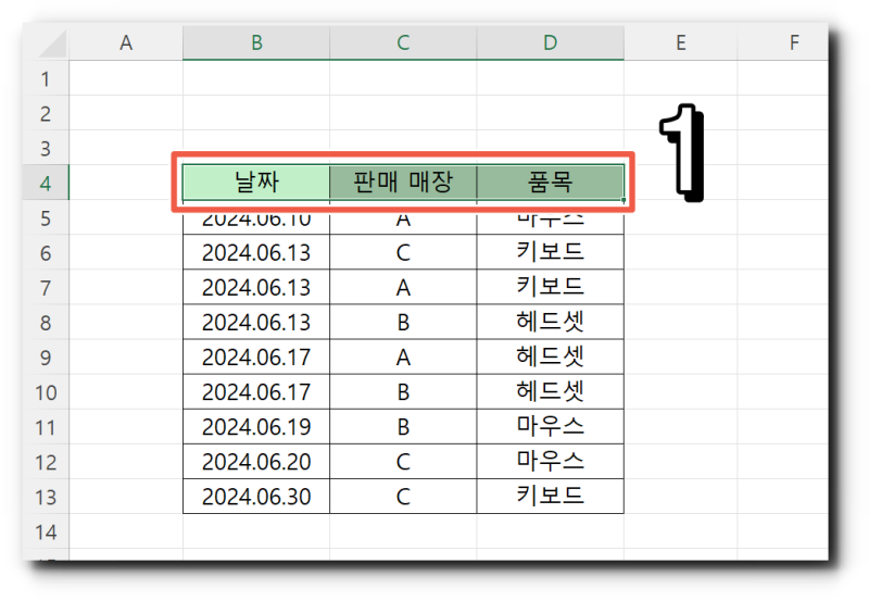 엑셀 필터 설정 및 해제 단축키 오름차순 내림차순 정렬 방법 네이버 블로그