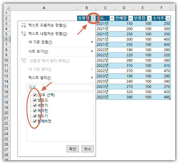 엑셀 자동필터 기본활용 숫자 색 으로 검색하기 네이버 블로그