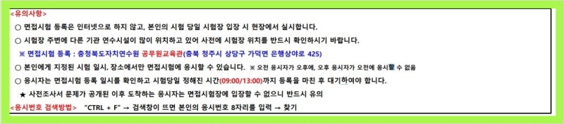 2024년 지방직 9급공무원시험 합격발표 필기합격자 명단 확인 네이버 블로그