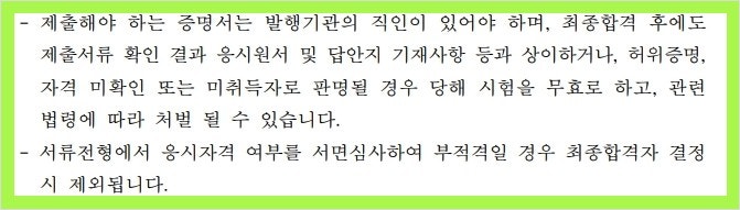 2024년 지방직 9급공무원시험 합격발표 필기합격자 명단 확인 네이버 블로그