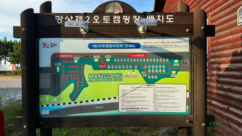 동해시 망상 제2오토캠핑리조트 카라반 예약 And 후기 네이버 블로그