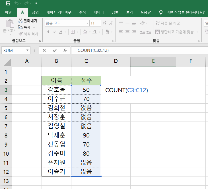 엑셀 카운트함수(COUNT, COUNTIF, COUNTIFS) 총정리 : 네이버 블로그