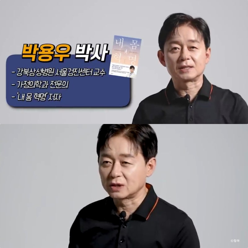 박용우 스위치온 다이어트 4주 루틴 간헐적단식 방법 정리 네이버 블로그