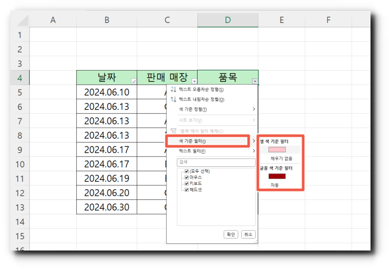 엑셀 필터 설정 및 해제 단축키 오름차순 내림차순 정렬 방법 네이버 블로그