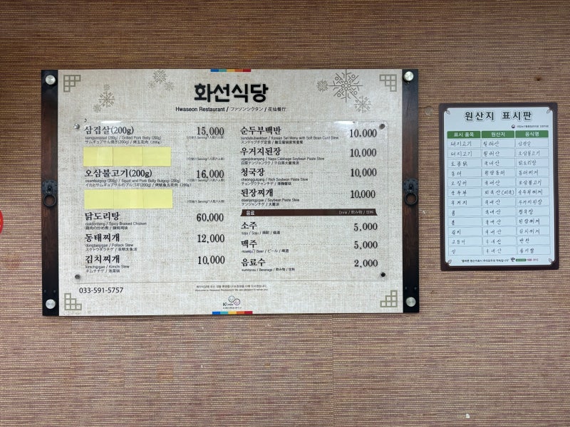 하이원리조트 근처 맛집 5곳 모음 윤식당 산능이본가 태백식당 화선식당 내돈내산 후기 🍚 네이버 블로그