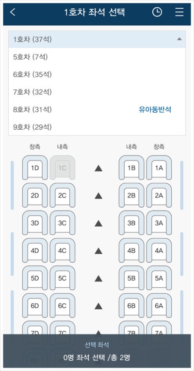 [KTX예매하기] 방법,가격,좌석추천,할인,취소환불수수료규정 총정리! feat. KTX KTX-산천 : 네이버 블로그