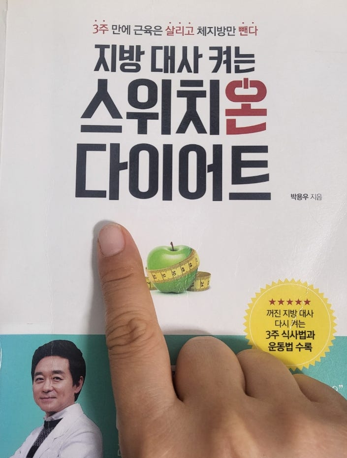 스위치온 다이어트 실천법 And 방법 정리 사진 엑셀 파일 첨부 네이버 블로그