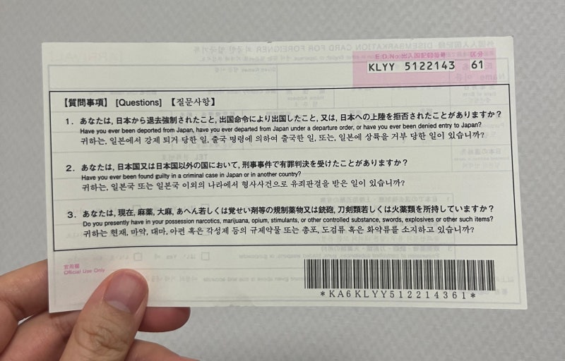 일본 입국신고서 세관신고서 종이 지류 양식 작성 방법 네이버 블로그