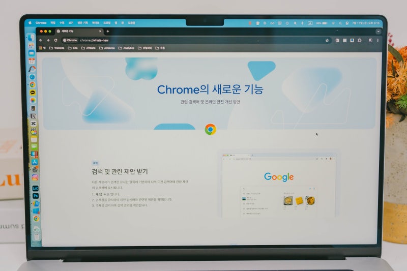 구글 크롬 브라우저 새로운 기능 탭 끄기 끄는 방법 네이버 블로그