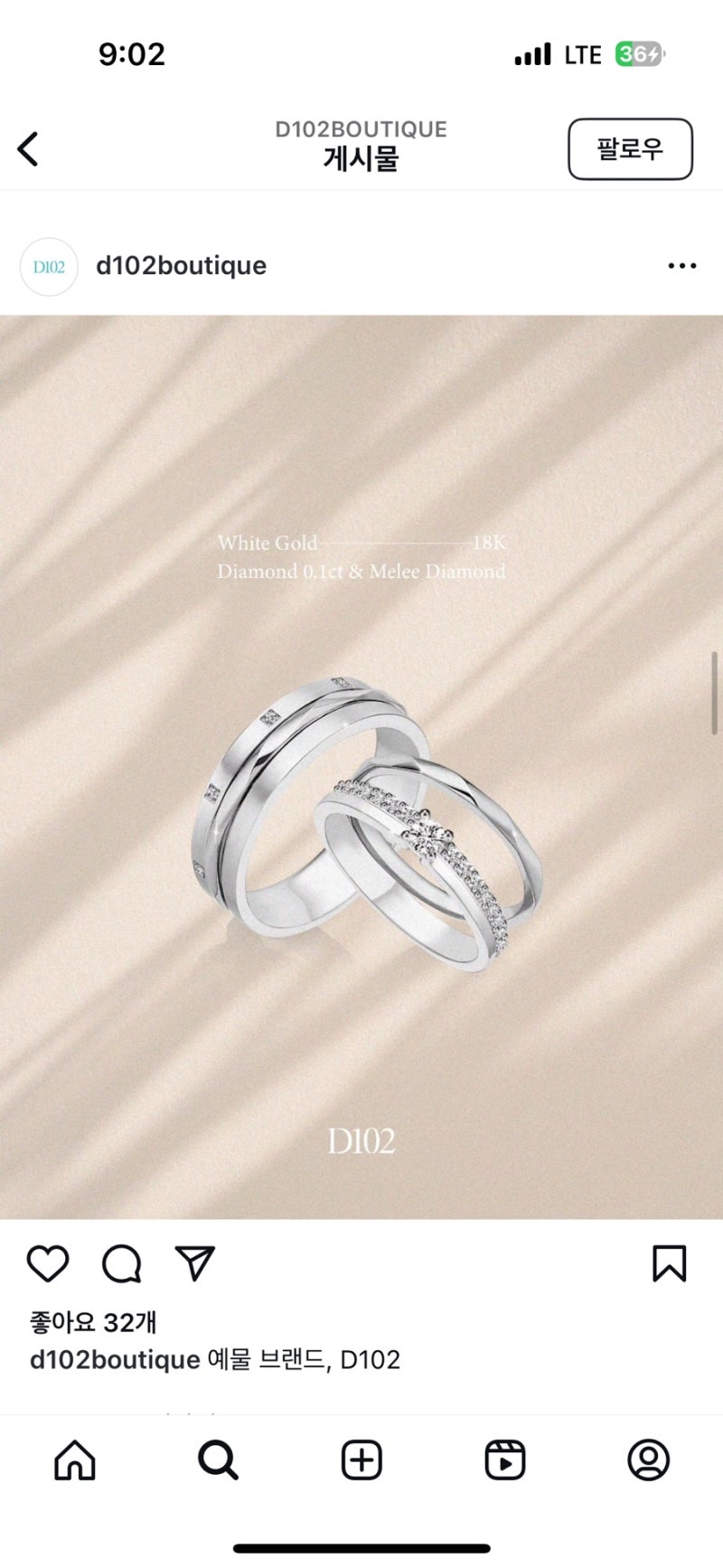 예물반지 정하기2 부산예물샵 계약 후기 및 꿀팁 정리 ;D102 센텀시티점 : 네이버 블로그