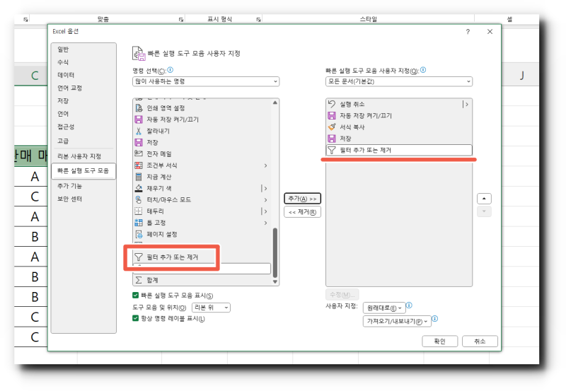 엑셀 필터 설정 및 해제 단축키 오름차순 내림차순 정렬 방법 네이버 블로그