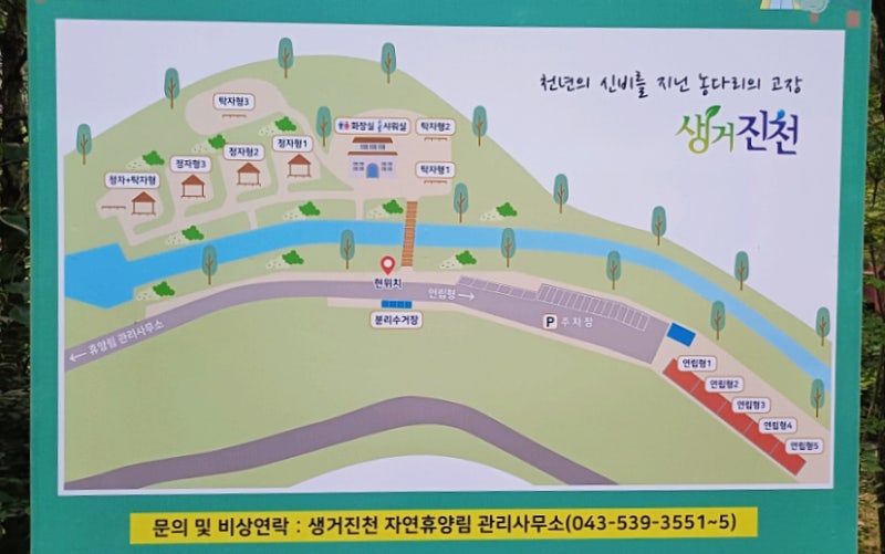 충북 생거진천자연휴양림 4편 숲속 야영장공립 캠핑장 네이버 블로그