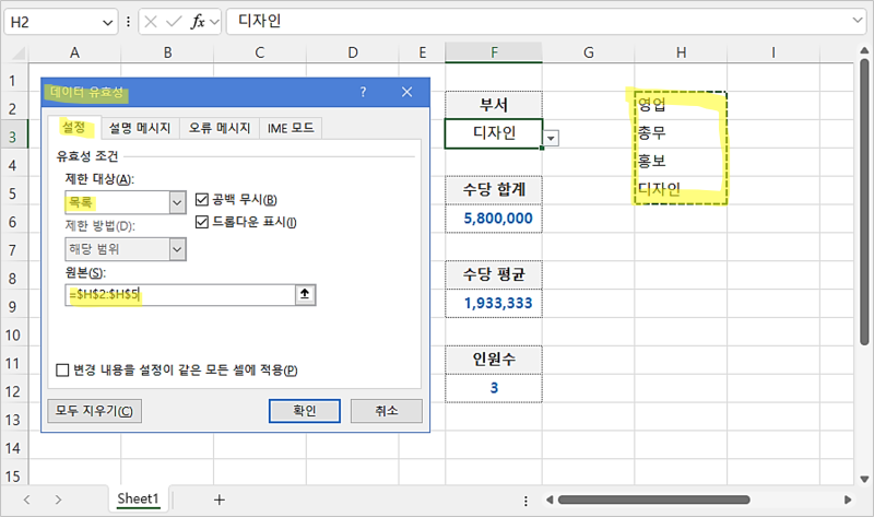 엑셀 드롭다운 목록에서 항목을 선택하면 동일한 항목들의 합계와 평균 등이 자동 계산되려면 엑셀 Filter Unique