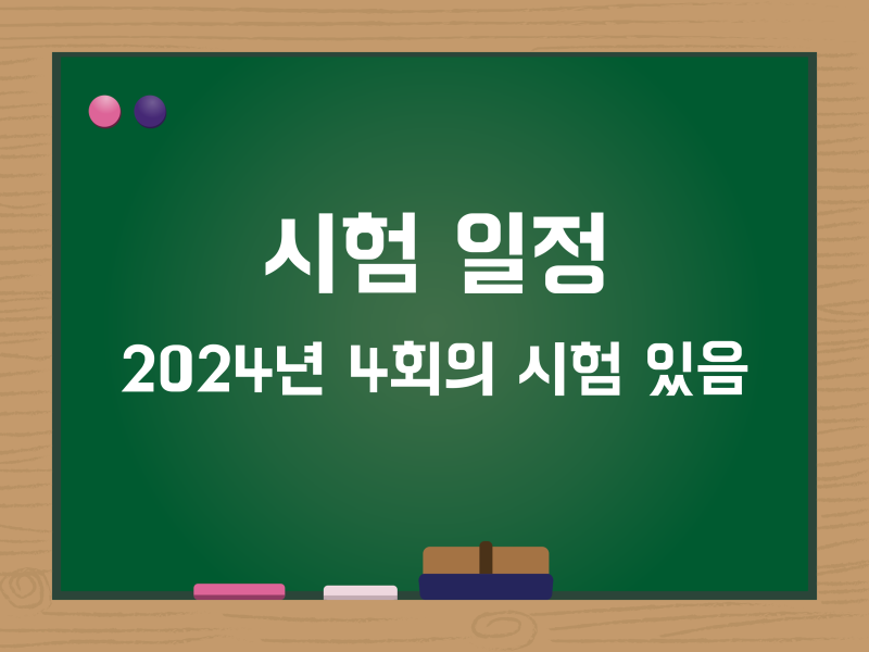 통신선로기능사 시험 일정과목난이도 및 준비 방법 필기 실기 네이버 블로그
