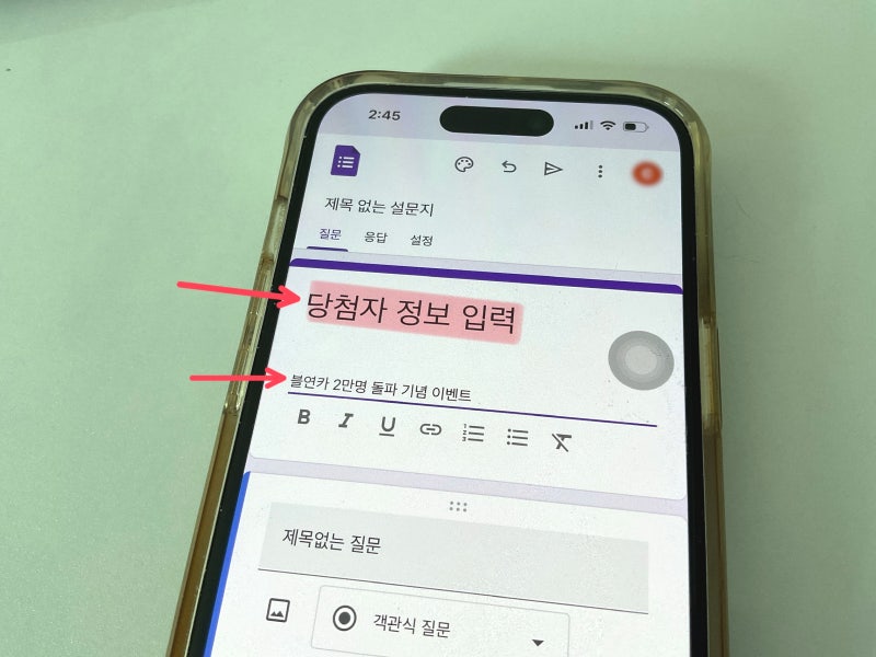 구글폼 설문지 만들기 사용법 알아보기 네이버 블로그