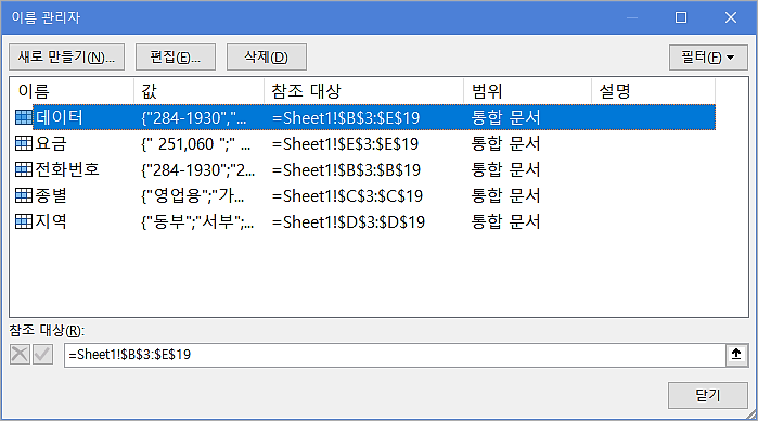 엑셀 데이터 목록에서 여러 개의 조건에 맞는 데이터를 동적으로 추출하려면 엑셀 Filter 함수 네이버 블로그