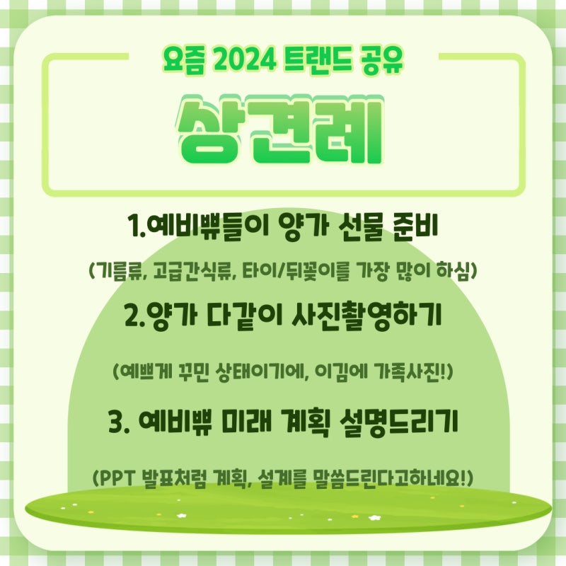 상견례 대화주제 상견례때대화 예비신부의 완벽정리 10가지 네이버 블로그