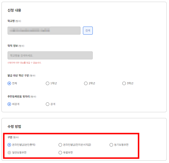 고등학교 성적증명서 인터넷 발급방법 출력 Pdf 저장 네이버 블로그