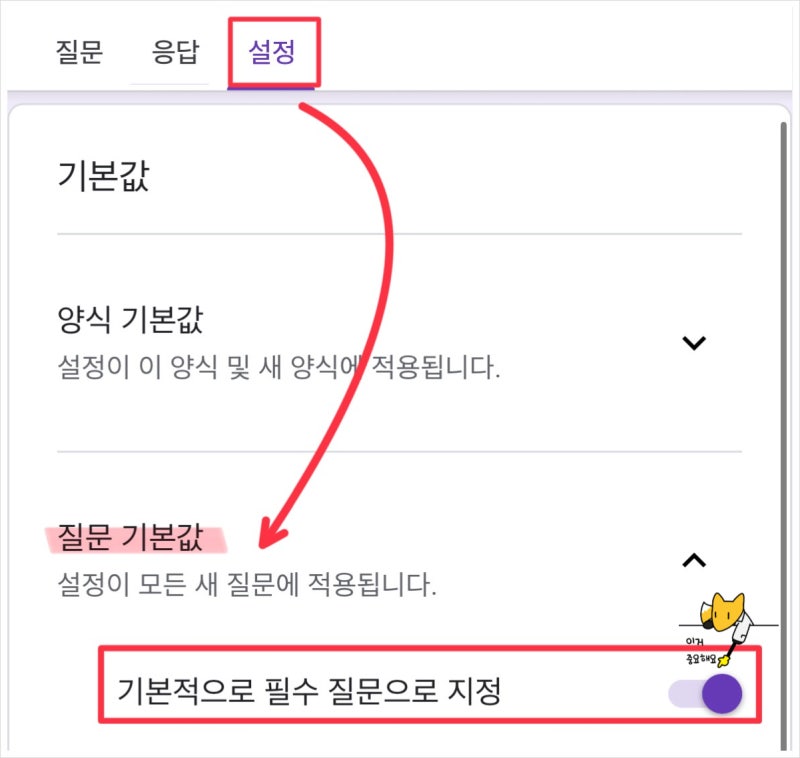 구글폼 설문지 만들기 사용법 알아보기 네이버 블로그