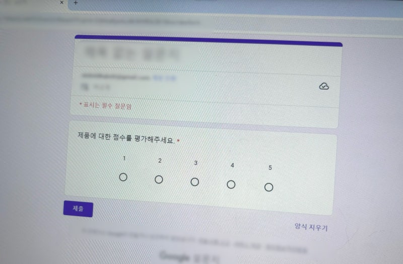 구글폼 설문지 만들기 사용법 알아보기 네이버 블로그