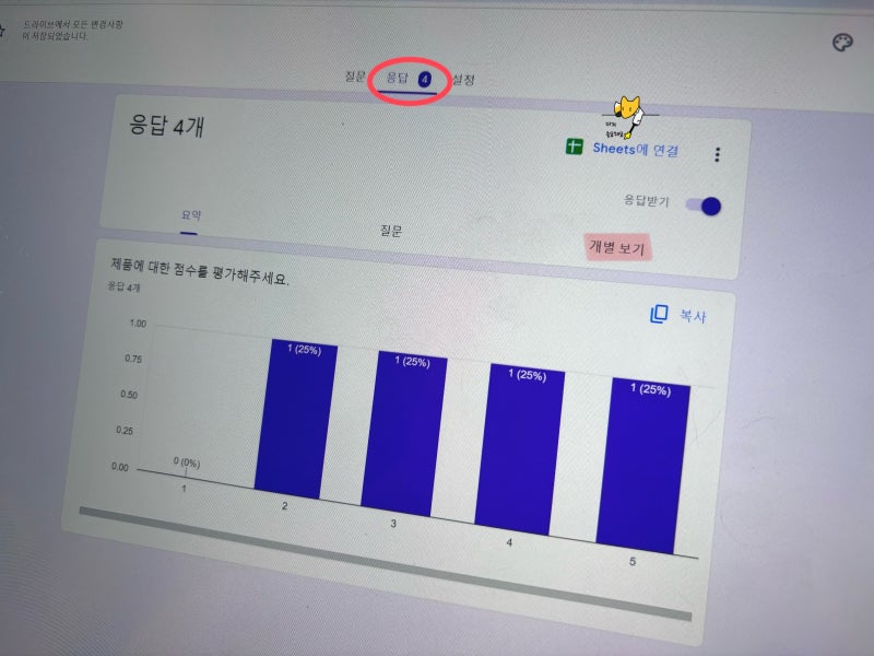 구글폼 설문지 만들기 사용법 알아보기 네이버 블로그