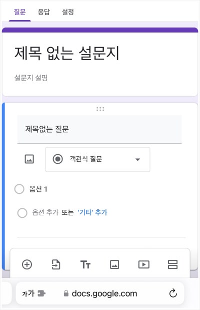 구글폼 설문지 만들기 사용법 알아보기 네이버 블로그