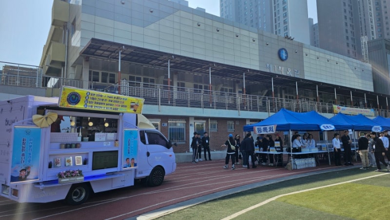 대구교대총동창회 커피차 대구커피트럭 대구커피차 운동회커피차 체육대회커피차 부산커피차 구미커피차 김천커피차 양산커피차 포항커피차