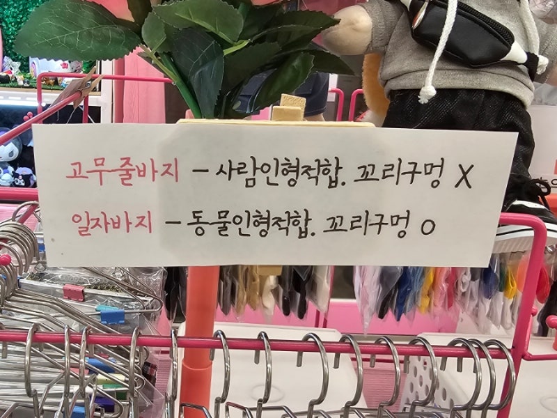 서울홍대 소품공장 And 달콤 놀이터 카페ㅣ덕후들의 성지 솜인형옷가게ㅣ아이돌인형 무속성인형 솜뭉치 소품 포토존ㅣ마포구