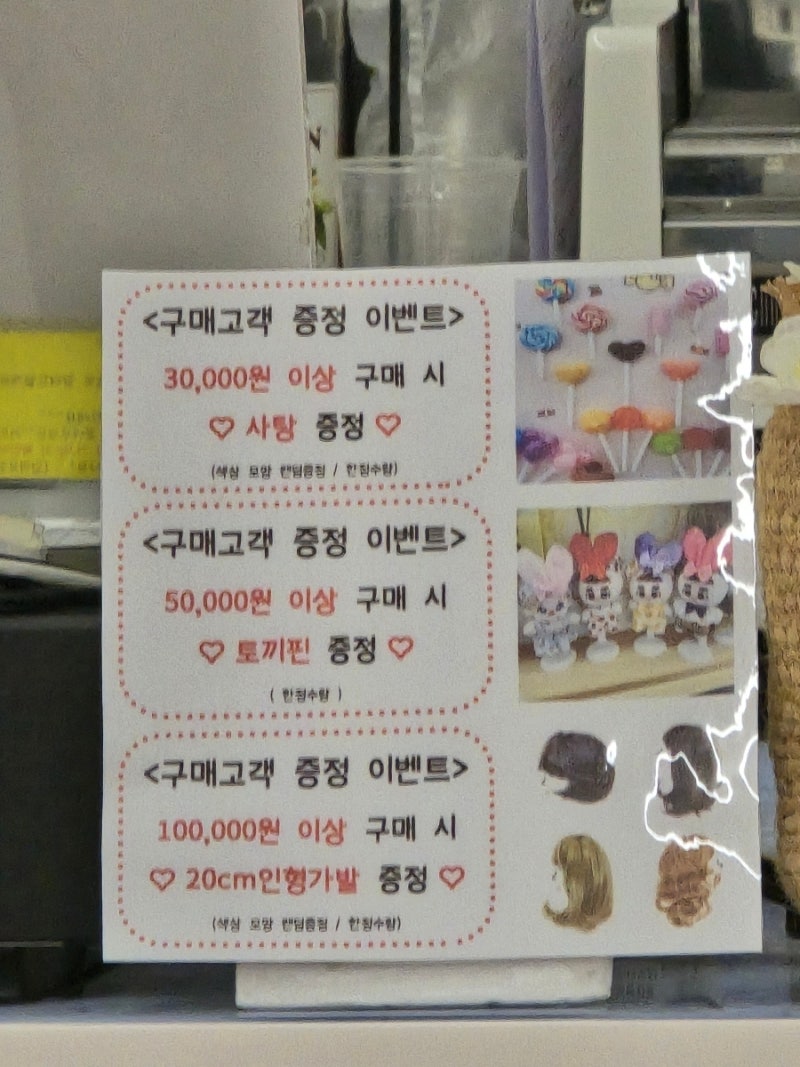 서울홍대 소품공장 And 달콤 놀이터 카페ㅣ덕후들의 성지 솜인형옷가게ㅣ아이돌인형 무속성인형 솜뭉치 소품 포토존ㅣ마포구