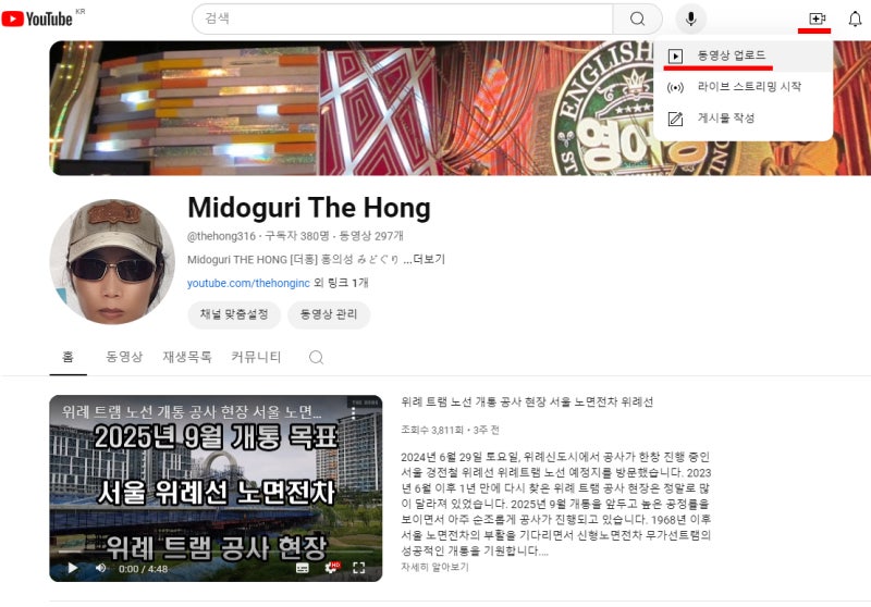 유튜브 쇼츠 올리는법 숏츠 업로드 Pc 모바일 버전 썸네일 만들기 네이버 블로그