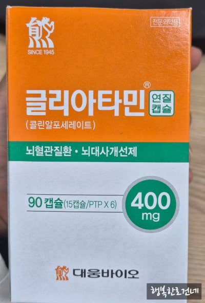 기억력영양제 뇌기능개선제 글리아타민 연질캡슐 및 글리아타민정 효능 효과 및 부작용 치매예방영양제 및 치매약 네이버 블로그