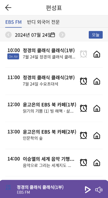 EBS 반디 오디오어학당 영어 방송 다시 듣는 방법 : 네이버 블로그