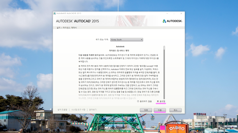 김다영 오토캐드 Autocad 2015 크랙 설치 And 라이센스 활성화 네이버 블로그